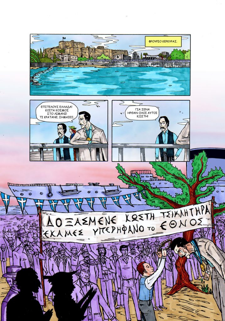 ΑΛΜΑ ΣΤΗΝ ΑΙΩΝΙΟΤΗΤΑ - Vivliapao.gr